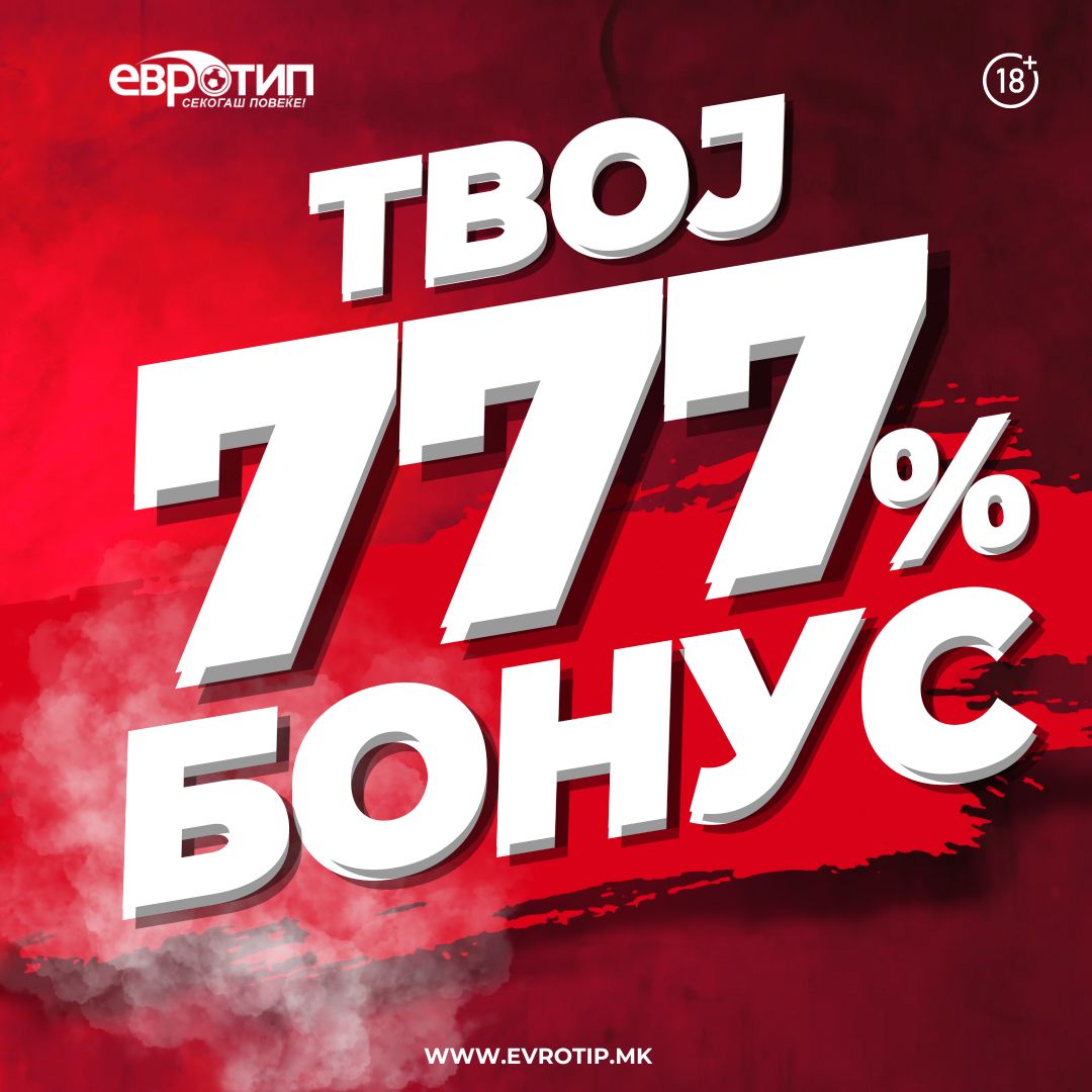 Твој 777% Бонус – Евротип | Спортски обложувалници