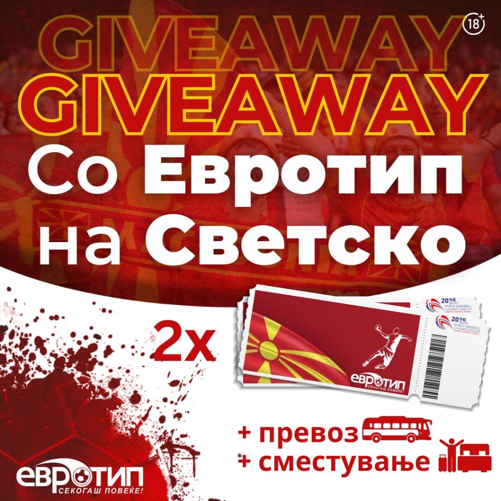 Промоции – Евротип | Спортски обложувалници