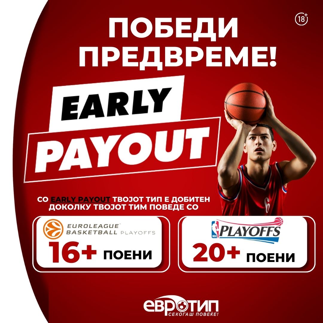 promocii – Евротип | Спортски обложувалници