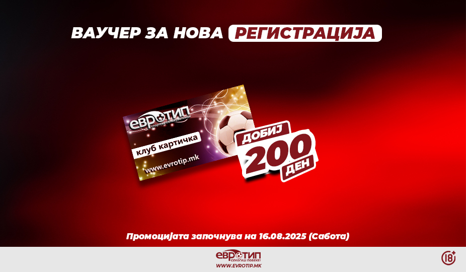 Евротип | Спортски обложувалници