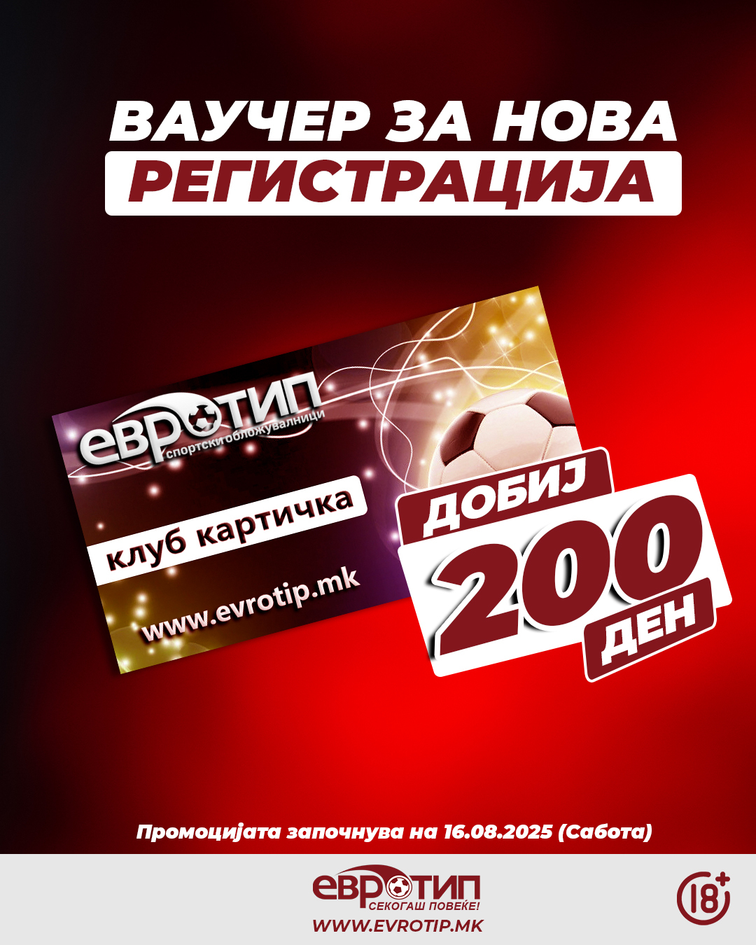 promocii – Евротип | Спортски обложувалници
