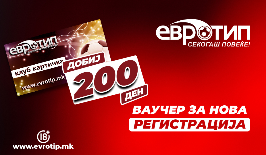 Евротип | Спортски обложувалници