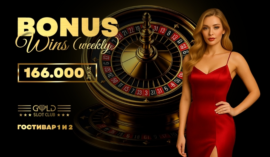 Евротип | Спортски обложувалници